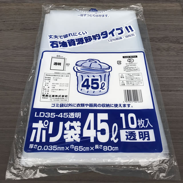 ごみ袋 | kami.5 パッケージ梱包資材の通販サイト