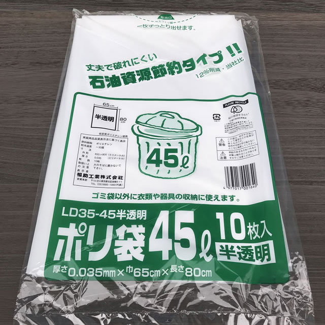 ごみ袋 | kami.5 パッケージ梱包資材の通販サイト